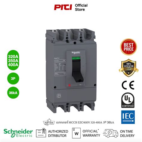 Schneider Mccb Ezc400n3400n 400a 3p 36ka Easypact Ezc400n เซอร์กิตเบรกเกอร์สวิตช์ตัดตอน