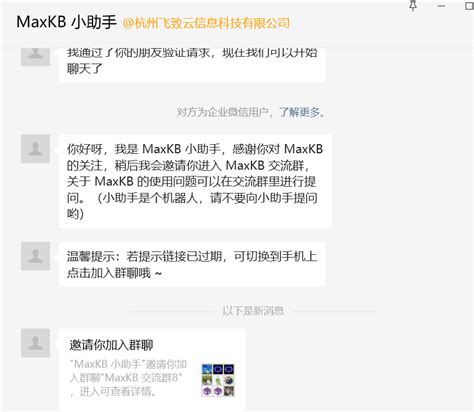 接入deepseek reasoner失败 maxkb 社区论坛 fit2cloud 飞致云