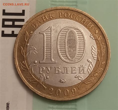 В.Новгород ммд. 10р.БИМ. Брак? - Монеты России и СССР