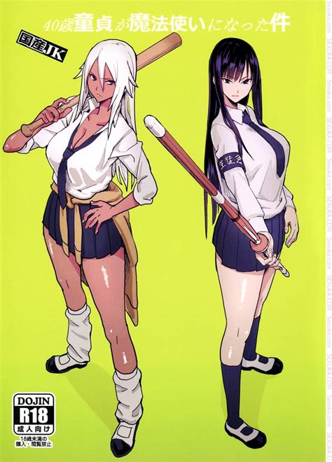 อยาลองดกบครเวทย โดจนแปลไทย Doujin Thai com