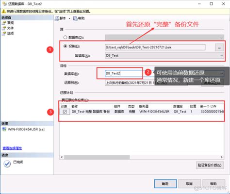 mysql 差异备份 脚本示例 sql数据库差异备份 ctaxnews的技术博客 51cto博客
