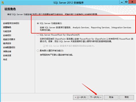 Sql Server 2012 安装配置图文详解sql2012安装教程图解 Csdn博客