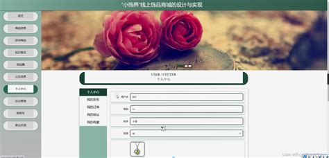 附源码 Jspssm计算机毕业设计“小饰界”线上饰品商城的设计与实现u39l6【源码、数据库、lw、部署】线上饰品店前台后台设计 Csdn博客