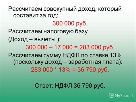 Сумма подоходного налога 2024