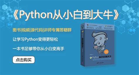給 Python 開發者的四條忠告！ Csdn 博文精選 每日頭條