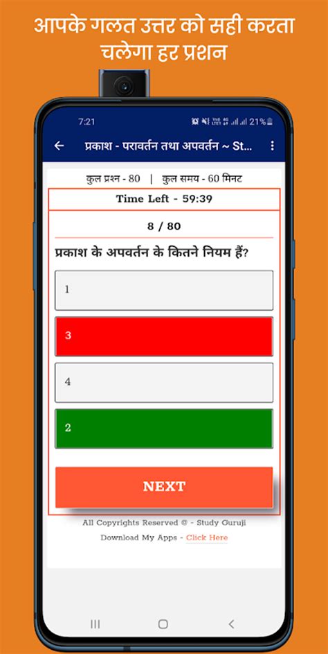 Ncert Science Objective Class 10 Vigyan Class 10 Apk For Android Download