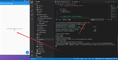 vscode搭建flutter dart 模拟器开发安卓app 亚楠木耳的博客 csdn博客 vscode安卓模拟器