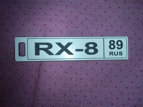Брелок номер=) — Mazda RX-8, 3 л, 2003 года | аксессуары | DRIVE2