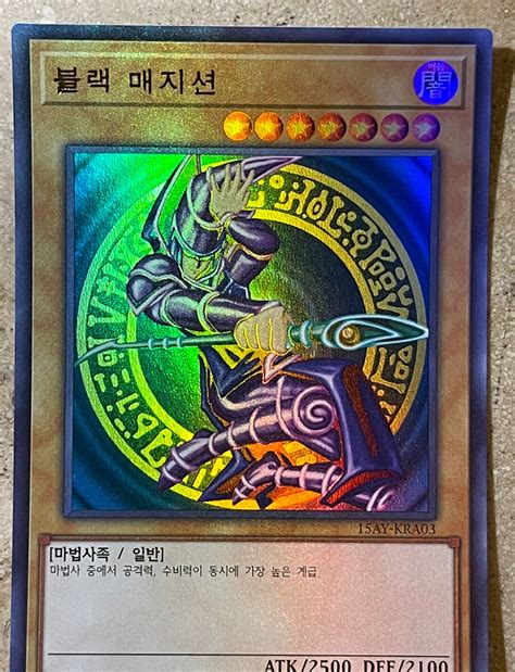 Yugioh Cards Dark Magician