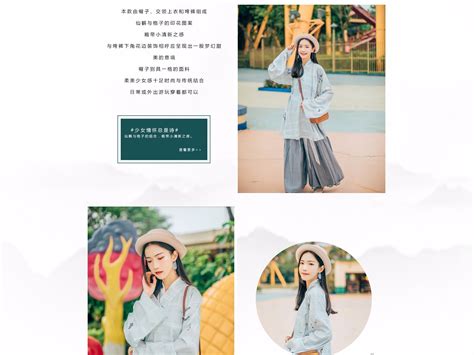 汉服企业网站 子页产品部分 Superzhazha 站酷ZCOOL