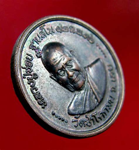 เหรียญหลวงปู่ชอบ ฐานสโม รุ่นขวานฟ้า พระเครื่อง พระแท้ Webpra เว็บ พระ คอม