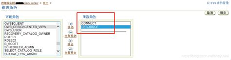 Oemoracle Enterprise Manager配置及使用 Csdn博客