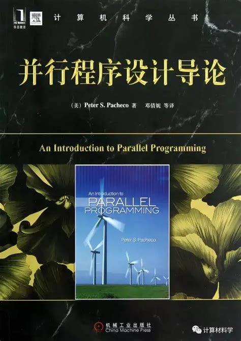 第一性原理计算入门的必看教材有哪些？ 知乎