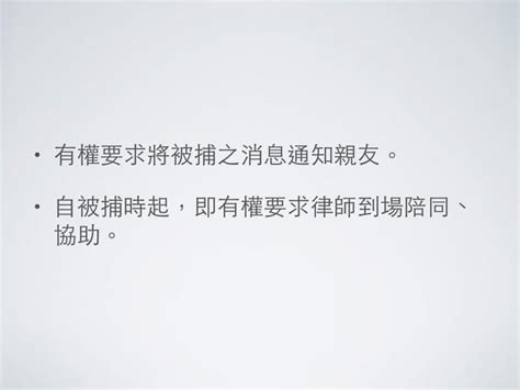 網路攻防：第一堂法律課 pdf