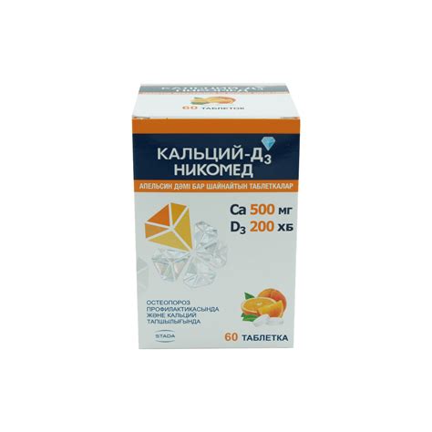 Кальций Д3 500мг/200 ОУН №60 оранже