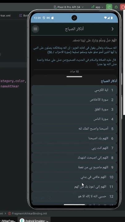 Android Developer Kotlin Fix Simple Issue My Old App Shorts Kotlin Androiddevelopment Youtube