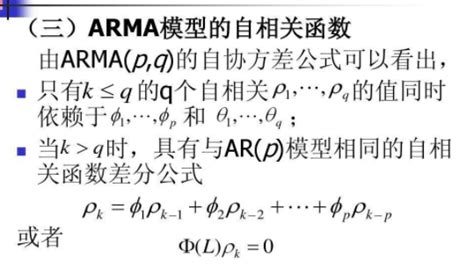 arma模型方差公式 百度经验