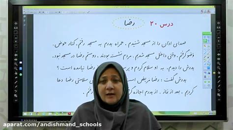 فارسی پایه اول درس 20 حرف ض قسمت اول