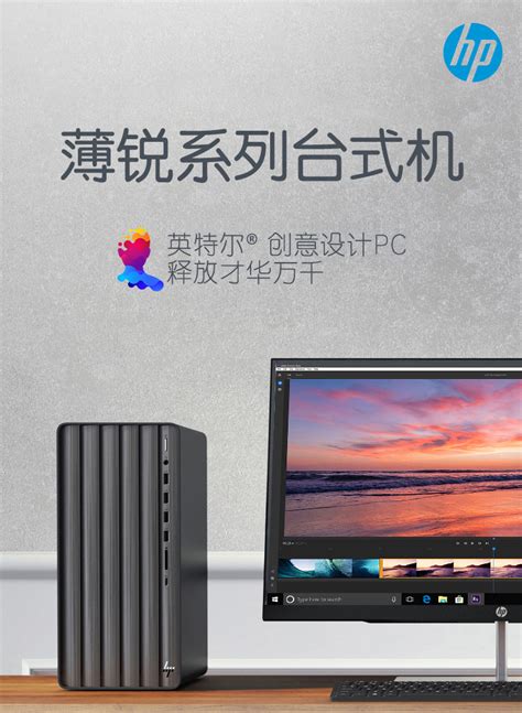 惠普 Hp Te01 352acn高性能家用办公商务台式机电脑