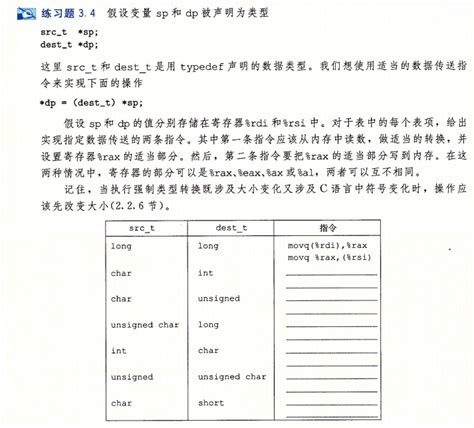 深入理解计算机系统练习错误记录 Eunice呀 博客园