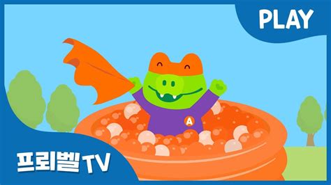 색깔 망토 찾기 색깔놀이 알록달록 볼풀장 색깔 배우기 누리과정 예술경험 의사소통 망토베이비즈 Play Youtube