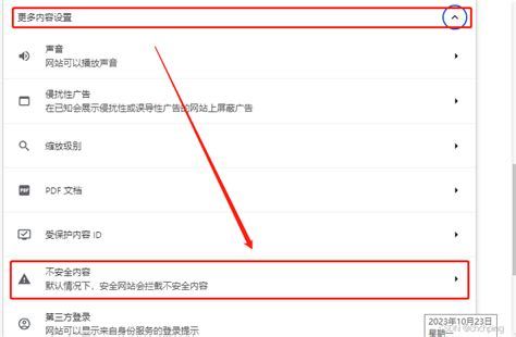 谷歌浏览器下载文件提示不安全，需手动确认解决办法 谷歌浏览器下载不安全怎么解决 谷歌浏览器下载文件提示已阻止不安全的下载怎么解决 csdn博客
