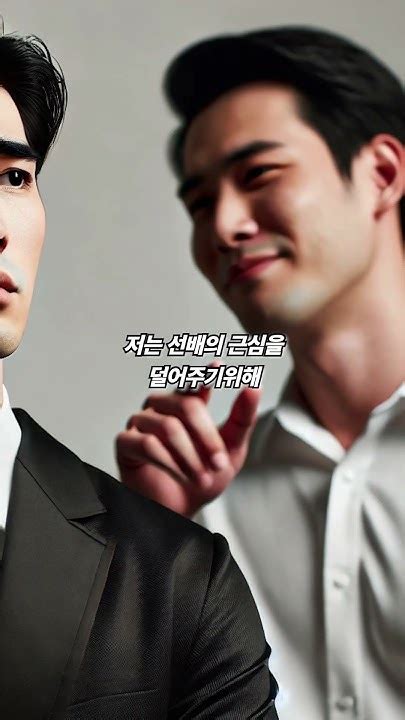 직장 선배 부친 장례식에서 선을 넘어버린 후배 Youtube