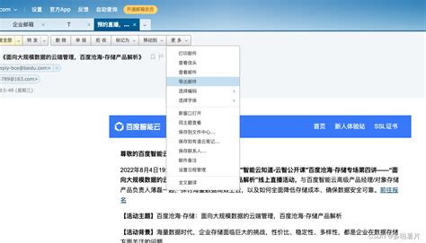使用node解析eml文件 node解析邮件eml csdn博客
