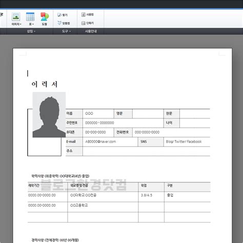 네이버 오피스에서 한글문서hwp 열기 및 편집 저장 블로그한경닷컴