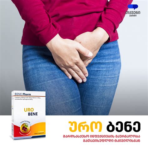 თქვენი ექიმი 👇 სხვა ინფექციებს შორის ერთ ერთი ყველაზე Facebook