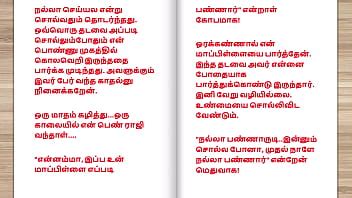 Tamil Kama Kathai Tamil Sex Story Sex With Mother In Law Before Marriage Part 2 XNXX COM