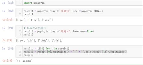 实用小技巧Python一秒将全部中文姓名转为拼音 腾讯云开发者社区 腾讯云