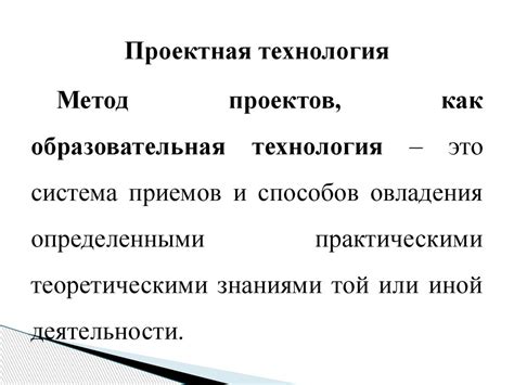 Использование современных технологий на уроках математики презентация онлайн