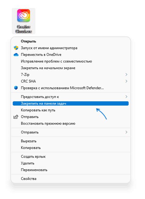 Как закрепить ярлык программы файл или папку на панели задач Windows 11 Remontka Pro