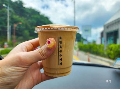 강릉 갤러리밥스 웨이팅 없이 주차 초당옥수수커피 꿀맛이야 네이버 블로그