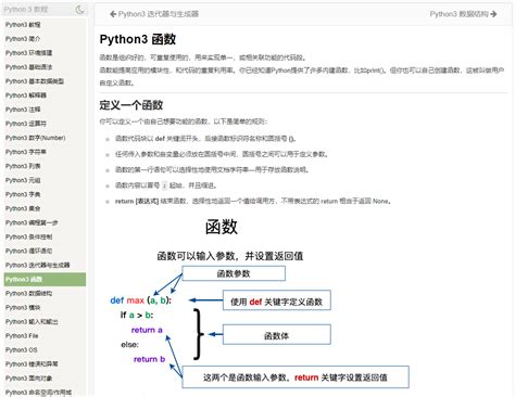 精心整理自学python的宝藏网站，不看亏死 小猿取经博客 csdn博客