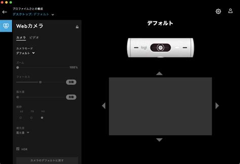 ビデオ会議用ソフトlogi Tuneがついにmacos 13に対応 ぽきろぐ