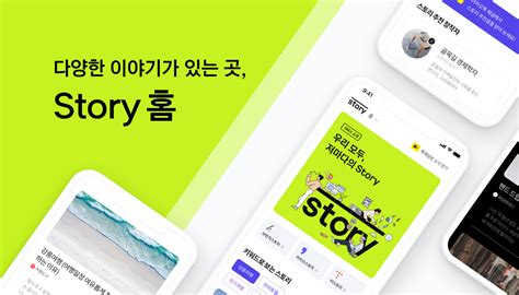 브런치가 ‘브런치스토리로 새롭게 출발합니다