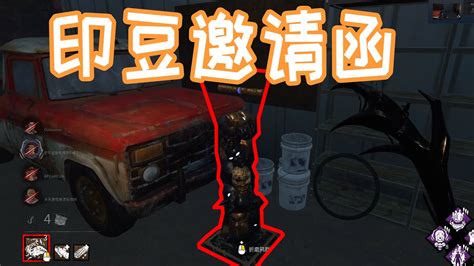 橙汁☆黎明杀机6周年邀请函的部分位置（黎明死线dbd扭曲假面舞会） Youtube