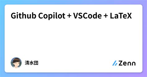github copilot vscode latex