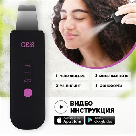 Gess Ультразвуковая чистка YOU - купить по выгодной цене в интернет ...