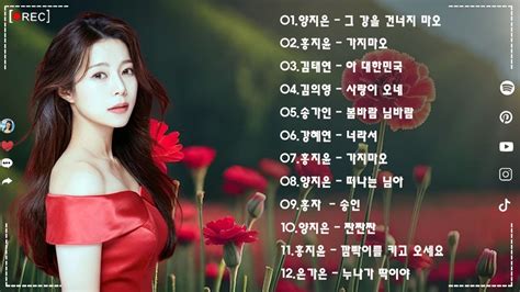 인생 트로트 모음 미스트롯 노래모음 감성물씬 트롯 모음 사랑 참 하루 종일 듣고 싶은 좋은노래 좋은음악 💖 💖 Youtube