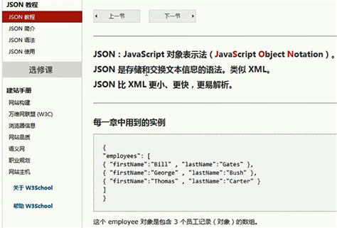 ajax和json 学习笔记03【json 基础语法】 csdn博客