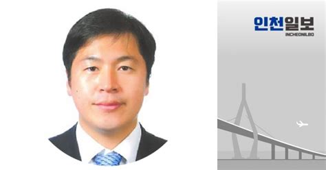 기고 서울 아닙니다 인천입니다” 인천국제공항 명칭 이제는 바로잡자