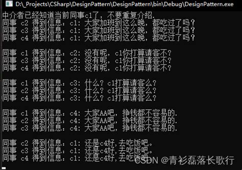 行为型模式 中介者模式mediator nd csdn博客