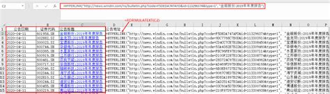 Python：爬取上市公司公告 Wind Csmar 知乎