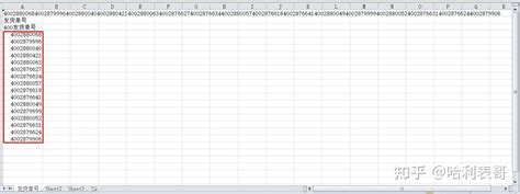 Excel 对于单元格中有换行符的分列如何做？？？？ 知乎