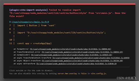 在vue3vite项目下按需引入vant报错failed To Resolve Import解决方案 Csdn博客