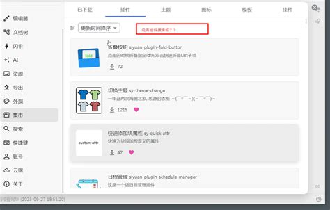分享：思源笔记实现公司局域网内笔记分享 比如开会时 链滴