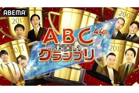 『abcお笑いグランプリ』司会は4年連続で南キャン山里亮太 決勝進出12組はabemaで生発表 Encount